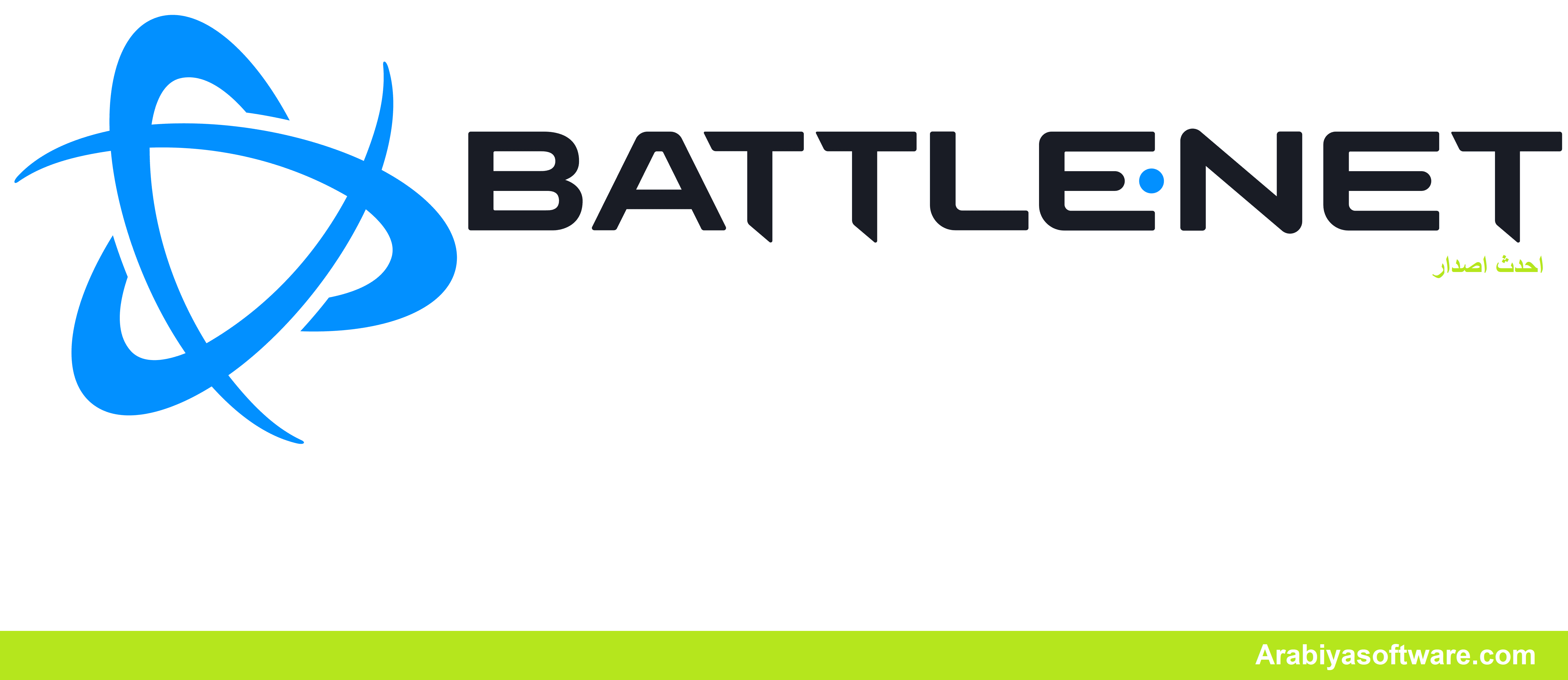 Battle.net 2.51.0.17296 زائد شبابيك للماك تحميل مجاني 2026